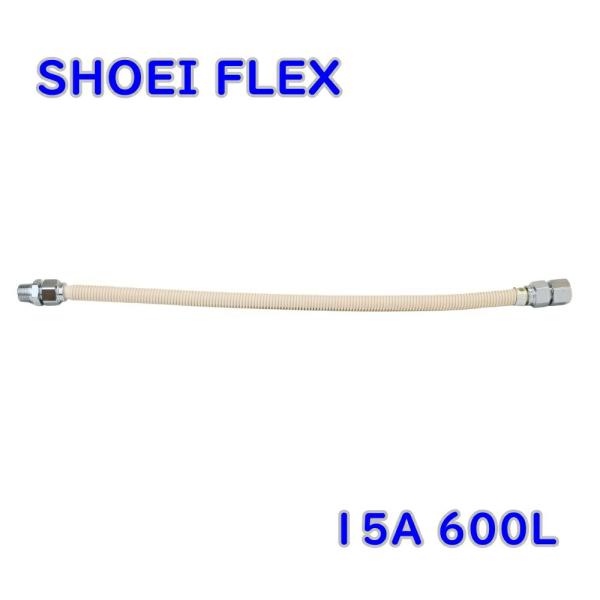 　【　商 品 名　】　　  正英製作所 金属可とう管 金属フレキシブルホース SHOEI FLEX 15A 600L 都市ガス用Bタイプ 屋内用 アウトレット品 ※北海道、沖縄、離島発送不可　【　メーカー　】　　正英製作所　【　仕様　】　　...