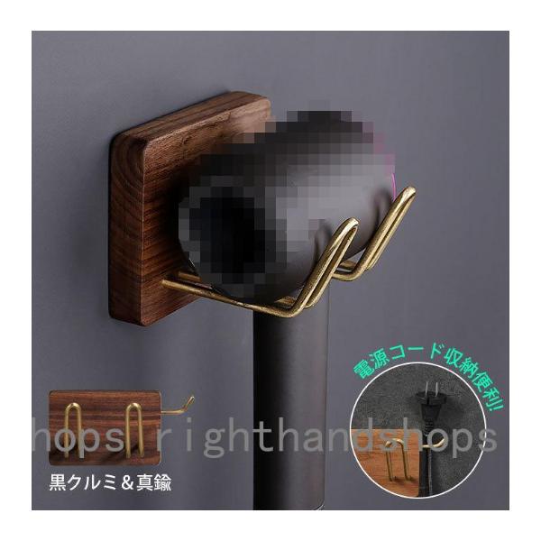 ■特徴【高品質素材】高品質な黒クルミ材を採用し、高品質な真鍮素材を使用していますので錆びや色あせはありません。【省スペース】ヘアドライヤーをしっかり保ち、バスルームを清潔に整えます。バスルームや洗面所に最適です。【ファッションと美容】絶妙な...