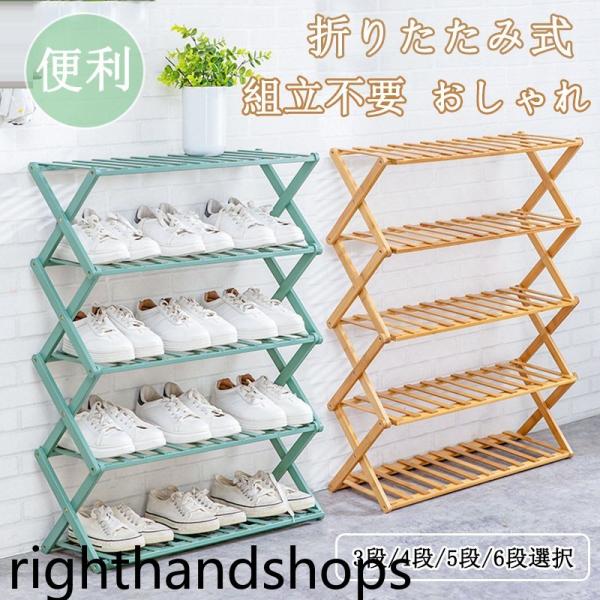 散らかっていた靴をスッキリ玄関を綺麗に見せる！下駄箱 シューズラック スリム 省スペース 下足棚 折りたたみ式 組立不要 しっかり 幅70cm 木製 丈夫 靴収納棚 下駄箱 小物置き 縦長 薄型 玄関家具 オシャレ 省スペース 運搬便利 新...