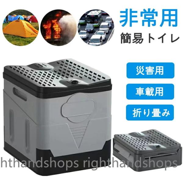 商品名:簡易トイレ カラー:グレー セット内容：簡易トイレのみ 最大耐荷重：約150kg 素材:ABS サイズ:27*31.5*29cm 収納サイズ:27*31.5*10cm 生産国:中国  【便座一体型】 一体型の設計を採用しておりますの...