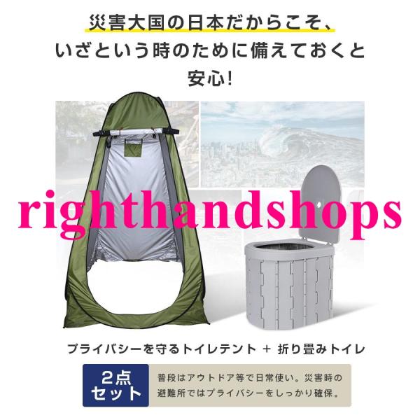基本仕様テント展開サイズ：120*120*190cm重量：約2.5ＫＧ耐水圧：1500ＭＭプライバシーを守るトイレテント　＋　折り畳みトイレ２点セット普段はアウトドア等で日常使い。災害時の避難所ではプライバシーをしっかり確保。簡易トイレ材質...