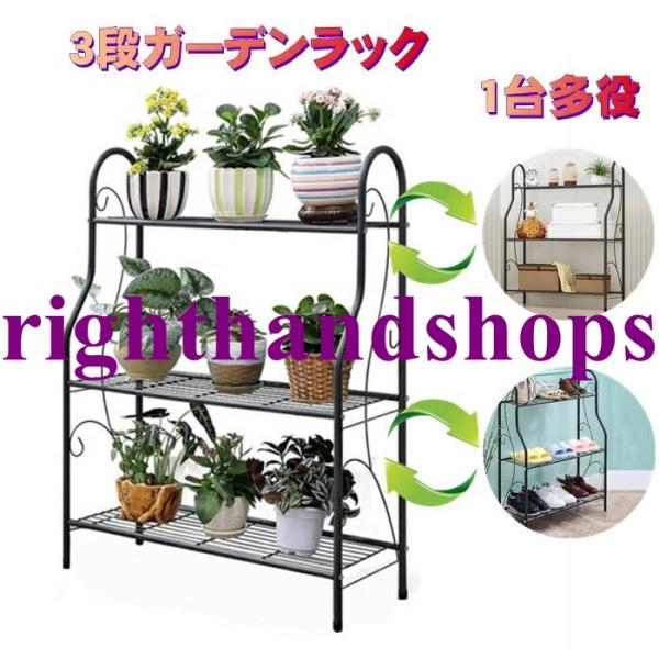 ※カラーはダークグレーです。三段フラワースタンド：：サイズ：71*24.5*83cm（幅x奥行x高さ）。毎段は3~4個のプランタースタンドが納められます（多肉植物の小型プランタースタンドは最大15~20個）。床から1段目、1段目から2段目、...