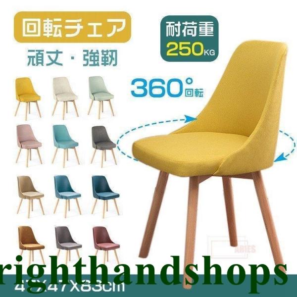 素材：木サイズ:41*41*80cm耐荷重：250KG特徴：●おしゃれなデザイン●頑丈・強靭●回転可能モニターと実際の商品色が異なる場合がございます。在庫数の更新は随時行っておりますが品切れになってしまうこともございます。その場合はご連絡致...