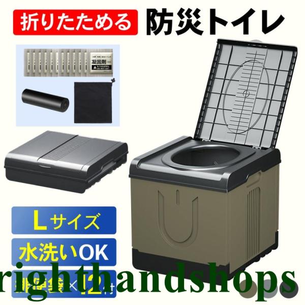 【商品名】【凝固剤付き・Lサイズ】防災トイレ 折りたたみ 持ち運び ポータブル 排便袋付 12回分 携帯トイレ 非常用トイレ 耐荷重100kg 災害用トイレ