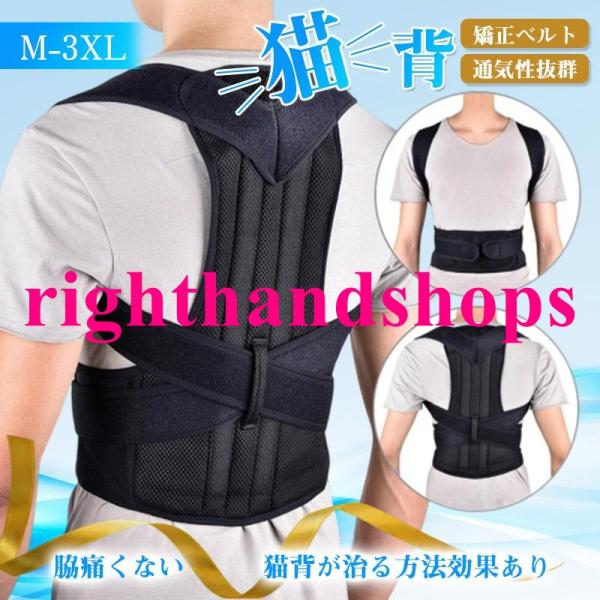 商品詳細:カラー:/ブラック/サイズ:/M/L/XL/2XL/3XL 【キーワード】猫背矯正ベルト ドクターマグザム 背筋 姿勢 サポーター 巻き肩 矯正ベルト 子供 大人 着用時 美姿勢 男性 女性 猫背を矯正方法 矯正 姿勢 背筋 補正...