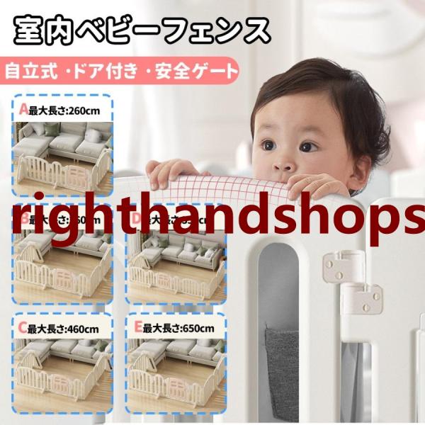 ベビーゲート ドア付き 置くだけ ベビーフェンス 柵 フェンス ベビーサークル テレビガード キッズパーテーション 簡単設置 間仕切り キッチン リビング