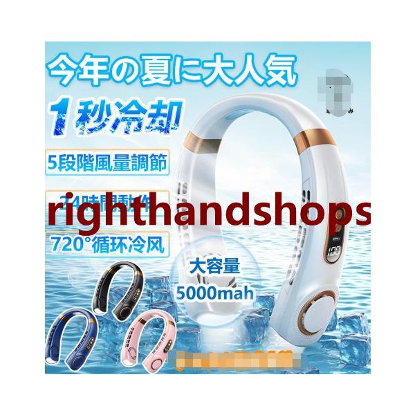 商品名：首掛け扇風機【ブラシレスモーター】ダブルファンはタービンボブラスト設計、周りの風を集めて空気の変動を低減、省エネと静音運転効果にさせる。【風量5段階】お好みに合わせて風量を5段階調節できます、低?音設計です。【角度調節可能】お好みの...