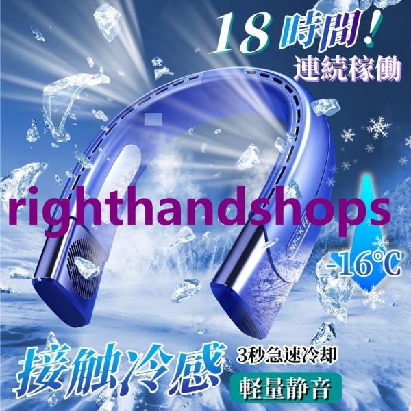 これからは羽なし扇風機が人気に！従来の首掛け扇風機とは異なり、羽根が見えにくい設計へ。オシャレなカラーとデザインで、見た目はまるでヘッドホンを付けているかのよう。今まで首かけ扇風機を避けていた方も、これならカジュアルに使用できるかも♪ロング...