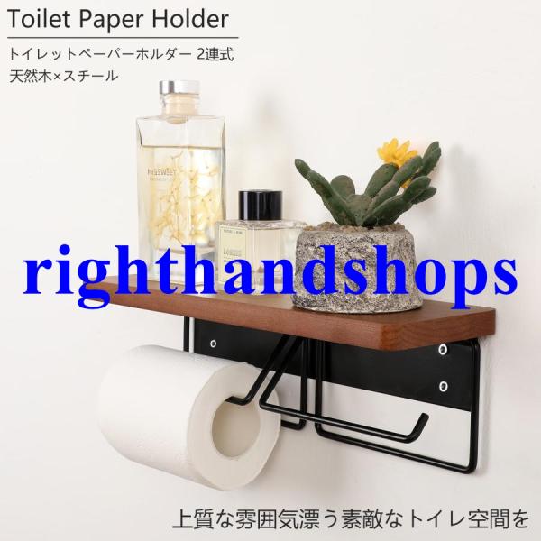 サイズ：約幅32x奥行11x高さ9cm材質：天然木、スチール製品重量 ：約880g耐荷重：約5kgご注意事項：完成品（取り付け必要）※要プラスドライバー※芯の無いエコペーパーなどはご使用いただけません。※芯の直径が3cm以上のトイレットペー...