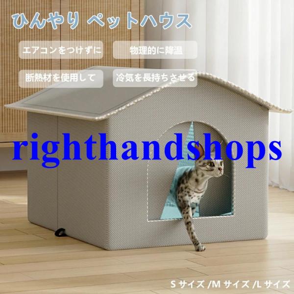 製品名：エアコンペットハウス対象：猫・小型犬素材：オックスフォードクロス / スポンジ / アルミ箔小サイズ：333333CM、8 斤未満（猫・小型犬）中サイズ：363636CM、15 斤未満（猫・小型犬）大サイズ：424242CM、20 ...