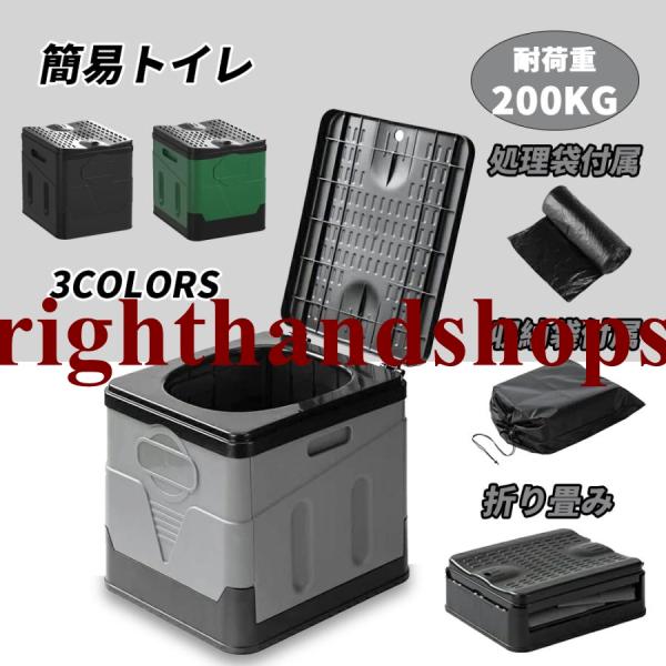 【ポータブル式トイレ】トイレの蓋は丸いホールの設計で、蓋が開けやすくて、匂いが外へ漏らさないように防止可能。両側に取っ手があり、より持ち運びやすいです。高品質のPP材料で作られ、より耐摩耗、強度も更に高めました。トイレする時により安定です。...