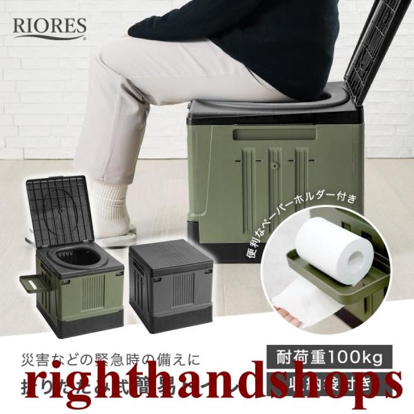 携帯トイレ キャンプ 非常用 車中泊 グッズ 緊急トイレ 旅行 仮設トイレ