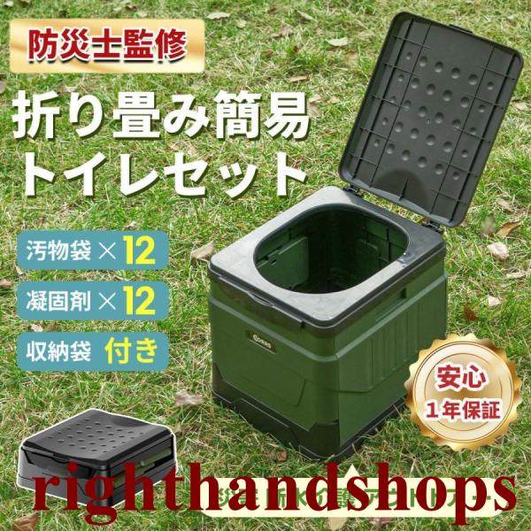 基本仕様▼商品名：折り畳み簡易トイレセットセット内容（1箱）◆トイレ本体*1◆凝固剤*12袋◆汚物袋*12枚◆収納袋*1◆取扱説明書*1※凝固剤1袋の目安は、500mlの水が約30秒で固まります。※薬の服用やその他の要因により、尿の凝固量や...