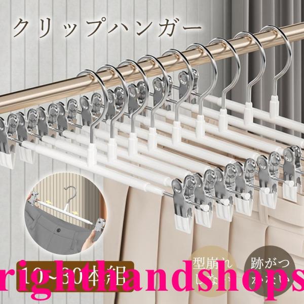 商品詳細カラー:/ホワイトサイズ:/10本組【商品説明】◇クリップの先端でノンスリップPVC樹脂で滑り落ちを防止して、衣類をしっかりキープ！ ◇シワを防ぎアイロン掛けの手間が省けるので、かんたんに衣類をキレイな状態でキープ！【商品仕様】◇素...