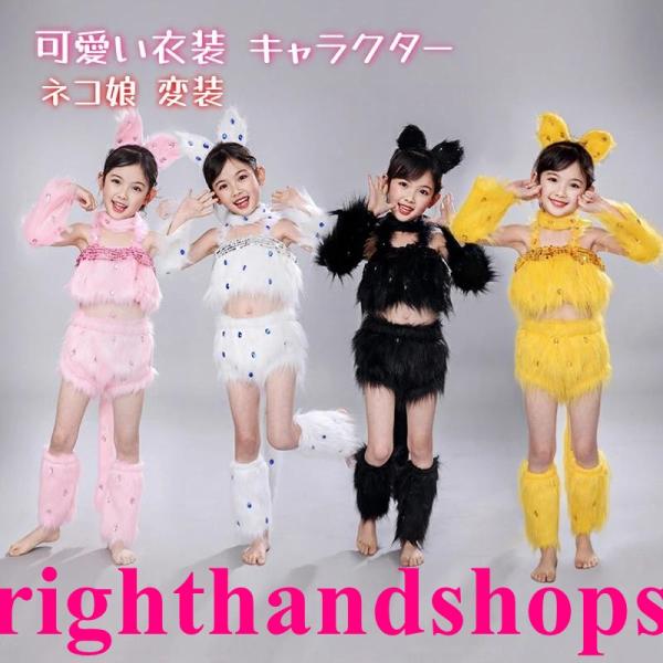 商品仕様 【商品名】 ハロウィン コスプレ 子供 猫 猫娘 キッズ 女の子 コスチューム 6点セット ネコ娘 変装 なりきり 動物 仮装 ハロウィン衣装 可愛い衣装 キャラクター 子供服 パーティー イベント 変装 ステージ衣装 発表会 c...