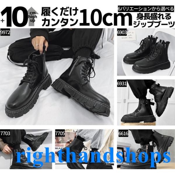 【本日限定7,980円→7,280円】メンズ 10cm身長アップ シークレットブーツ 厚底 シークレット靴 低身長 レザー シークレットシューズ ブーツ ブラック 靴 サイドジップ 背が高くなる靴 メンズブーツ 身長up ヒールアップ 身長...