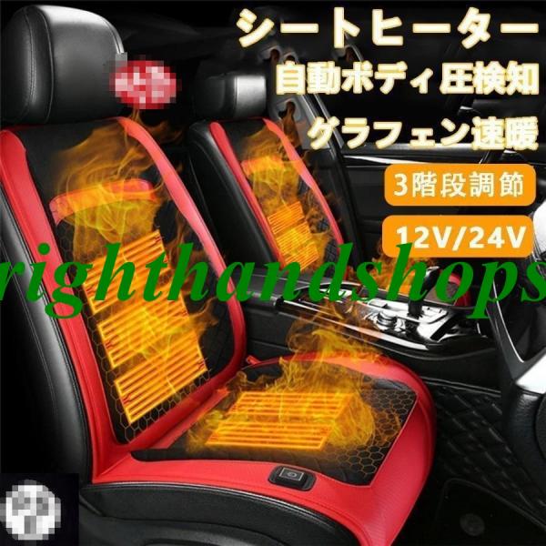 座席と背中部分にヒーターが内蔵されています。シガーアダプターを挿入してお手元のスイッチで電源ON。温度調整が可能なのでお好みの温度に設定出来ます。●二人掛け：電源はアクセサリーソケット1つから2シート分が分岐、スイッチは左右別々にそれぞれに...