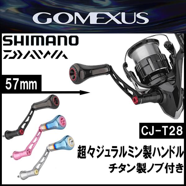 ハンドル長さ：57mmノブ長さ：53mmノブ直径：28mm重量：44.7gハンドル材質：アルミノブ材質：チタン 合金製本体付属：シマノ用：六角レンチ×1 調整用ワッシャー×2 パッキン×1