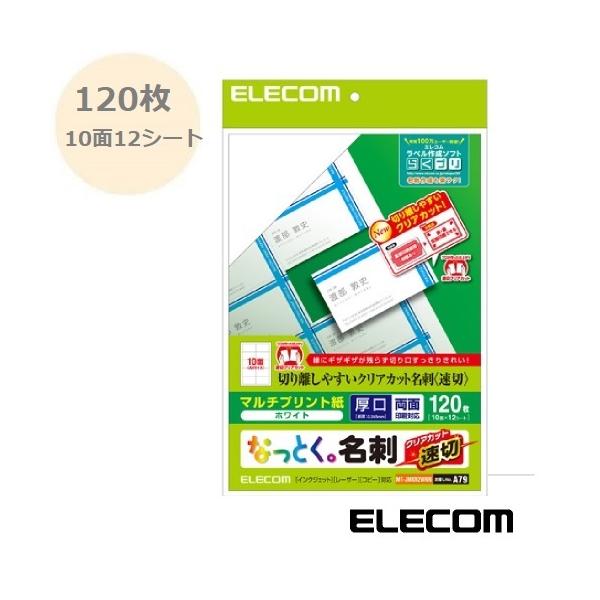 ■□　商品について　□■●速切クリアカットタイプ●両面とも全面印刷が可能●マルチタイプの用紙●糊残りや折れ曲がりが起きない●両面印刷も可能●テストプリント用紙付き●高級感のある厚口タイプ●さわやかなホワイトタイプ●無料ラベル作成ソフト「らく...