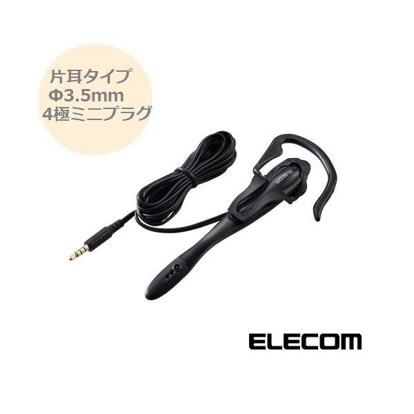 タブレットPCでの音声チャットに最適。スマートフォンやタブレットPCでそのまま使用できる4極プラグを搭載した片耳イヤーフックタイプのヘッドセット。●スマートフォンやタブレットPCで使用できる片耳タイプのヘッドセット●使いやすい長さに調節でき...