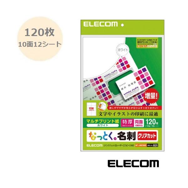■□　商品について　□■● 高級感あふれる超厚口の名刺が簡単に作成できる名刺カード（マルチプリント紙）● ホワイト用紙を使用  ● テストプリント用紙が付属■□■□　製品の仕様　□■□■ ・カラー：ホワイト・その他：クリアカット・用紙サイズ...