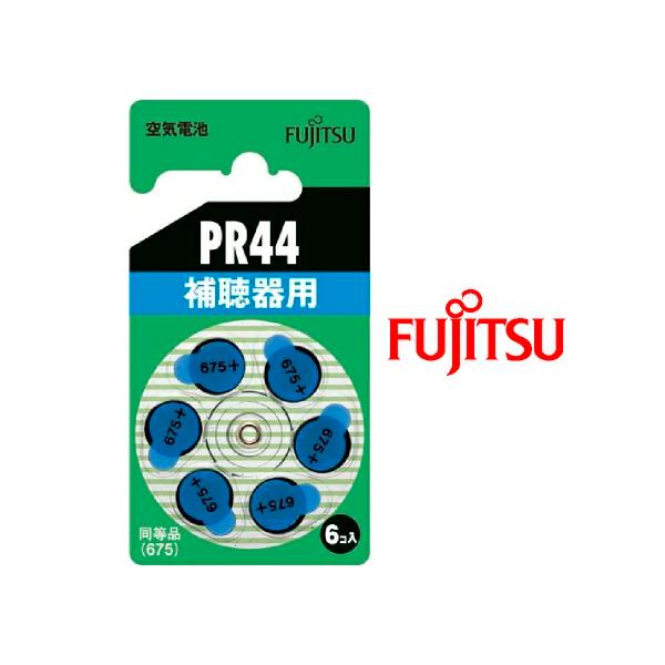 【商品型番】PR44（6B)【商品詳細】デジタル補聴器で高性能を発揮します