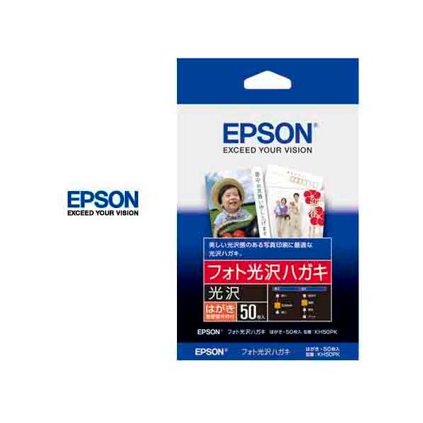 ■フォト光沢ハガキ■光沢■ハガキ（100×148mm）■50枚入り■厚さ0.23mm■白色度90％■宛名面郵便番号枠付き鮮やかな発色のハガキ。写真にこだわった年賀状の印刷にもおすすめです。
