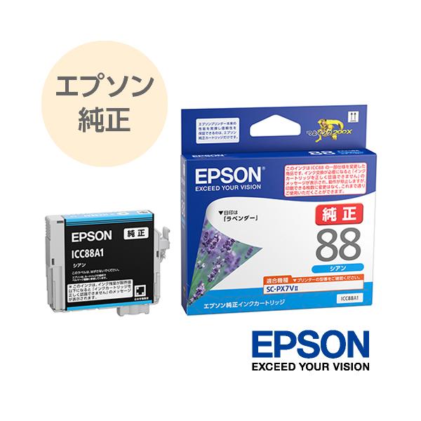 ※こちらの商品は、製品型番「ICB88」の後継品です。※後継品における仕様変更等の詳細につきましてはEPSON公式ホームページにてご確認頂けますようお願い申し上げます。■対応機種：SC-PX7V2