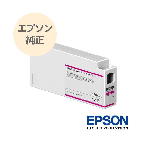※SC9VM15の仕様変更品このインクはSC9VM15の一部仕様を変更した商品です。印刷品質や印刷可能枚数に変更はありません。プリンター本体の動作が従来と異なる点がございますが、問題なくお使いいただけます。仕様変更についての詳細はエプソン公...