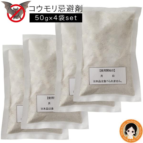 ≪日本製≫コウモリ被害にお悩みの方に！コウモリが嫌がる特殊なにおいでコウモリを寄せつけないコウモリ忌避剤即効性「粉粒」と長持ち「固形」のW効果でコウモリ撃退天然成分だから安心してお使いいただけます。雨に強く納屋や、屋外で使用可能。侵入予防・...