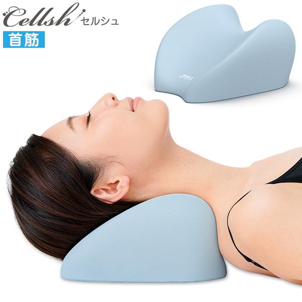 首をしっかり支えて優しく伸ばす『Cellsh 首筋ストレッチクッション』【商品サイズ】約D21.5×W19.0×H11.5cm【商品重量】約375g【材質】ポリウレタン【原産国】中国【販売者】株式会社ニーズ【送料】送料無料※沖縄、離島、一部...
