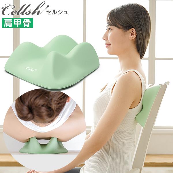 肩甲骨まわりの筋肉のコリを押す『Cellsh 肩甲骨ストレッチクッション』【商品サイズ】約D20.3×W19.0×H7.0cm【商品重量】約210g【材質】ポリウレタン【原産国】中国【販売者】株式会社ニーズ【送料】送料無料※沖縄、離島、一部...