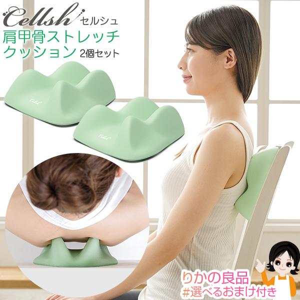 肩甲骨まわりの筋肉のコリを押す『Cellsh 肩甲骨ストレッチクッション』【商品サイズ】約D20.3×W19.0×H7.0cm【商品重量】約210g【材質】ポリウレタン【原産国】中国【販売者】株式会社ニーズ【送料】送料無料※沖縄、離島、一部...
