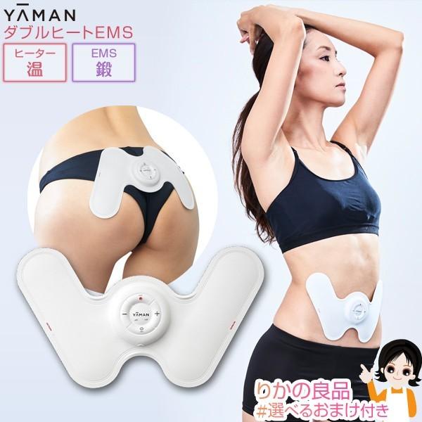 YA‐MAN ヤーマン ダブルヒートEMS EP20W 本体 ゲルパッド2枚付き YA‐MAN ヤーマン ダブルヒートEMS EP20W 本体 ゲルパッド2枚付き