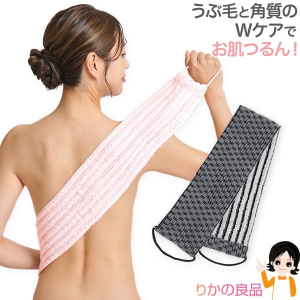 うぶ毛と角質のWケアでお肌つるん！身体スッキリ！『角質スッキリエピタオル』【商品サイズ】約D1.0×W85.0×H12.0cm※ヒモ含まず【商品重量】約50g【材質】ポリエステル100%【原産国】中国【販売者】株式会社ニーズ【送料】メール便...