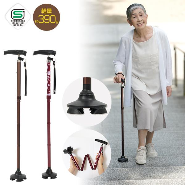 4点で支えるつえ先で安定して歩ける、折りたためるステッキ『折りたためるあんしんステッキ』【商品サイズ】約D9.8×W13.0×H74.5〜87.0cm※6段階伸縮可能※ポーチ含まず【商品重量】本体：約390gポーチ：約17g【材質】持ち手：...