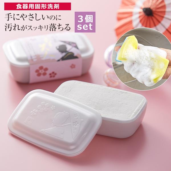 京都で3代続く、老舗の手づくり。茶渋や油汚れも良く落とす環境の事も考えた手にもやさしい手づくり洗剤です『太田さんのこだわり洗剤 はんなり美人 3個セット』【用途】食器、調理器具、野菜、果物、タイル、プラスチック製品、ガラス【成分】界面活性剤...