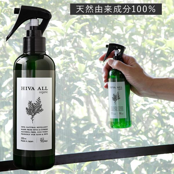 天然（植物）由来による成分100％配合の防虫忌避剤。効果持続時間は約90日間【成分】ヒノキチオール、オレイン酸、テルペン油、 除虫菊エキス、水【適用害虫（メーカー調べ）】クモ、ダニ、ユスリカ、チョウバエ、ガ、アブ、カメムシ、アリ、ムカデ、カ...