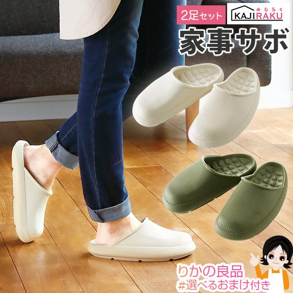 家事が疲れにくい！腰もひざもラクラク！家事をするあなたのために専門家が開発しました『家事サボ』【サイズ】M：23.0〜24.0cmL：24.5〜25.5cm【素材】EVA【重量】約110g(片足／Mサイズ)【メーカー】株式会社プランドゥ【製...