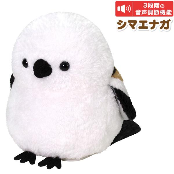 まねまねシリーズが新しくなりました！話しかけるとぴょこぴょこ動きながらまねっこする可愛いシマエナガのぬいぐるみ音声調整機能つき【サイズ(約)】H14×W13×D14cm【重さ(約)】160g【メーカー名】株式会社オスト【対象年齢】６才以上【...