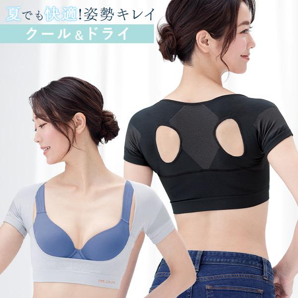 毎日習慣 肩用が夏用で新登場・着ている間の美姿勢サポート。クール＆ドライ高機能性繊維で夏も快適。・たすき掛け効果で着用中の肩甲骨を引き寄せ、自然に猫背がピンと伸びた正しい姿勢へ導きます。・肩甲骨の動きを妨げない特殊形状だから、着用中は窮屈感...