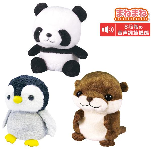まねまねシリーズが新しくなりました！話しかけるとぴょこぴょこ動きながらまねっこする可愛いぬいぐるみ音声調整機能つき【サイズ(約)】高さ15〜16×横幅13〜15×奥行12〜16.5cm【重量(約)】153〜162g【素材】ポリエステル、AB...