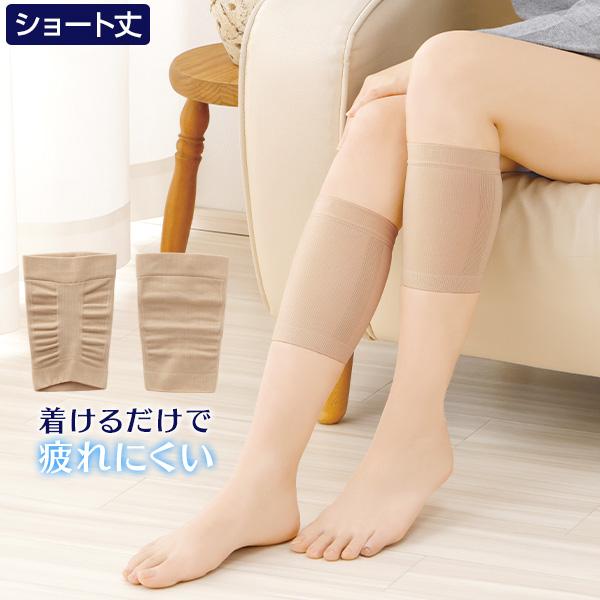 あの大人気モミモミが使いやすいショート丈になって登場！旅先や仕事場でも、どこでも簡単に着用出来て、着けることで疲れにくい。薄手でムレにくく肌あたりが心地よく、快適に使用できます。内側は縫い目の段差がないので肌にくい込みにくく、跡がつきにくい...