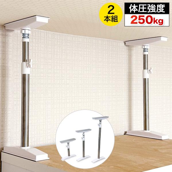 地震対策の必需品！家具や本棚などの転倒を防止する突っ張り耐震棒家具と天井の間に取り付けて、地震などによる転倒リスクを軽減します!スプリング付強力ジャッキ式でガッチリ固定！ネジ・工具不要！女性でも簡単取り付け！広い接地面（24×5.5ｃｍ）と...