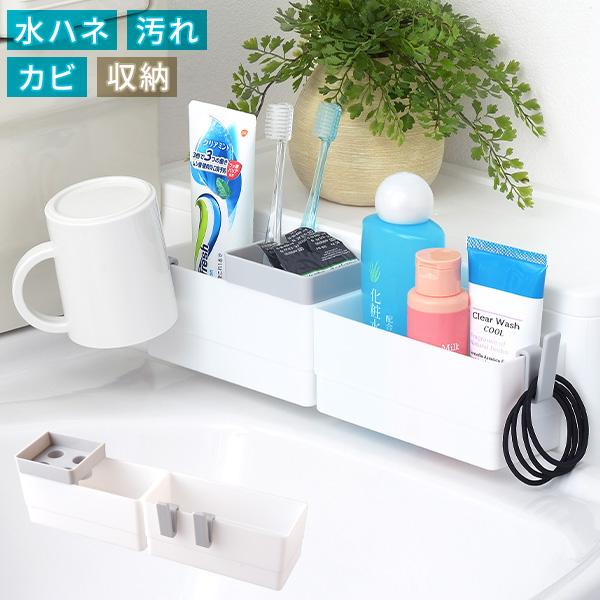 洗面台横の壁を水ハネ等の汚れやカビから守り、同時にデッドスペースを小物の収納スペースとして活用できる！棚やデスク脇なども隙間が有れば差し込んで小物を収納する事ができます。差し込むだけで簡単設置。ネジ留めや壁に貼り付ける必要もありません。【セ...
