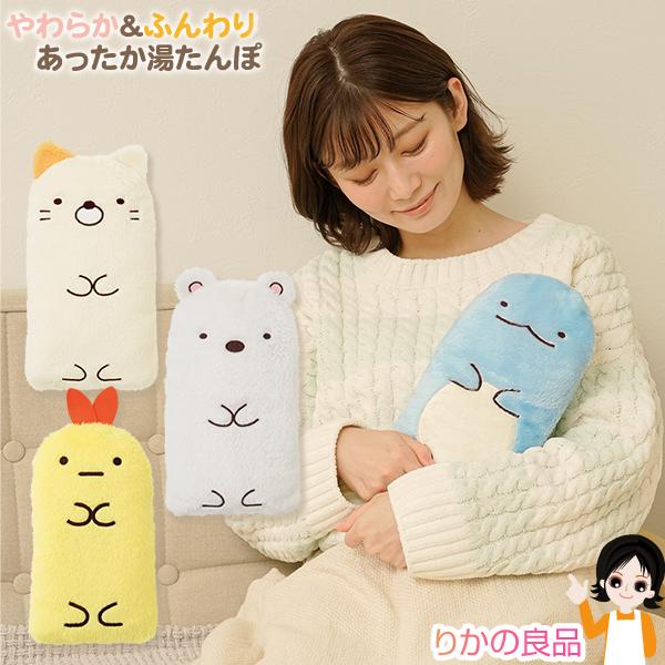 すみっコたちにいやされる！やわらか＆ふんわりあったか湯たんぽ『すみっコぐらし やわらかECO湯たんぽ』【商品サイズ】本体：約D5.5×W15.0×H25.5cmカバー（とかげ、しろくま、ねこ）：約D2.0×W16.0×H27.0cmカバー（...