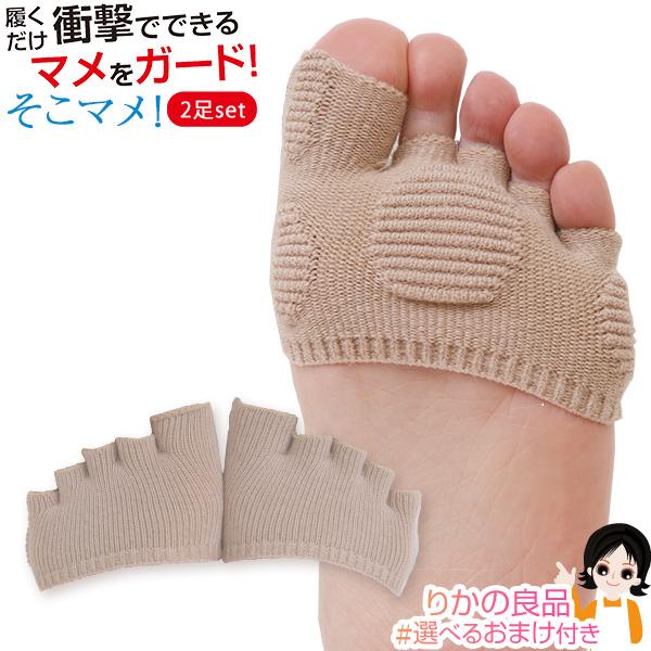 履くだけ、衝撃でできるマメをガード！『そこマメ！』【適応サイズ】（足）22.0〜26cm【材質】綿、ナイロン、ポリウレタン、ポリエステル【使用上の注意】靴下を着用する際は本品の上に着用をしてください。生地に厚みがありますので、使いはじめの歩...