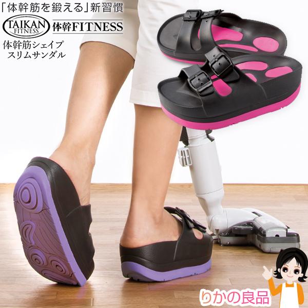 “スリムボディをつくる体幹筋”を効果的に鍛える高機能サンダル誕生『体幹FITNESS 体幹筋シェイプスリムサンダル』【素材】アッパー：EVAソール：TPR【片足重量（Mサイズ）】約260g【サイズ】M：23.0〜23.5cmL：24.0〜2...