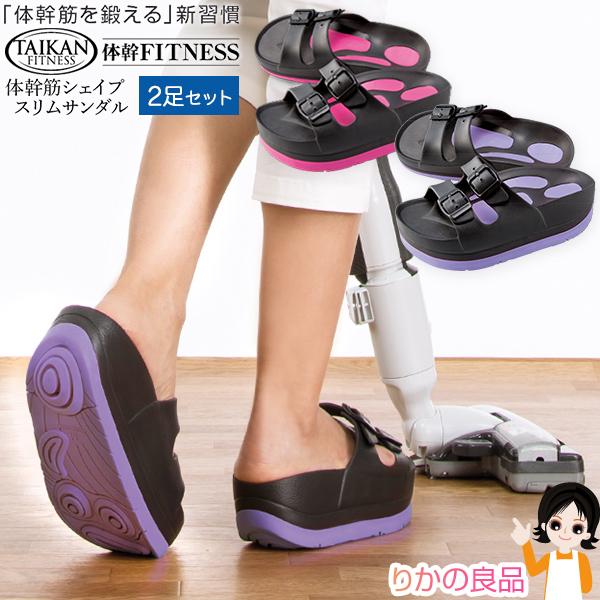 “スリムボディをつくる体幹筋”を効果的に鍛える高機能サンダル誕生『体幹FITNESS 体幹筋シェイプスリムサンダル』【素材】アッパー：EVAソール：TPR【片足重量（Mサイズ）】約260g【サイズ】M：23.0〜23.5cmL：24.0〜2...