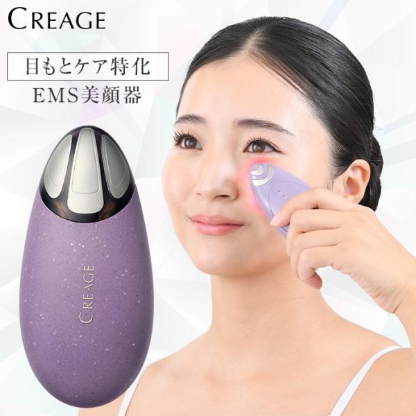 お悩みの出やすい目もとのケアに特化したEMS美顔器大人気の目元EMS美顔器アイリフトが進化して新登場！形状も新たにリフトモードが追加されました目もとにフィットするコンパクトな形状と、電極が３つになり、目元のもたつきをしっかりカバー。表面のも...